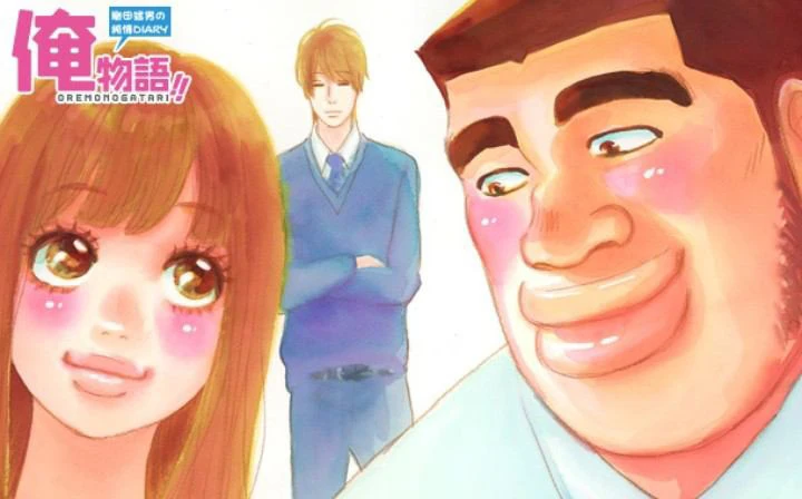 Ore Monogatari Wiki | Fandom