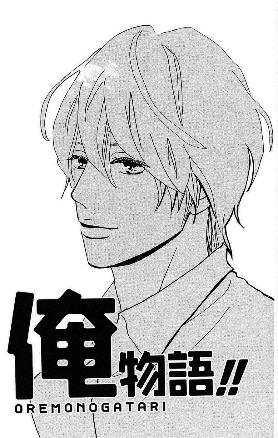 Chapter 20 | Ore Monogatari Wiki | Fandom