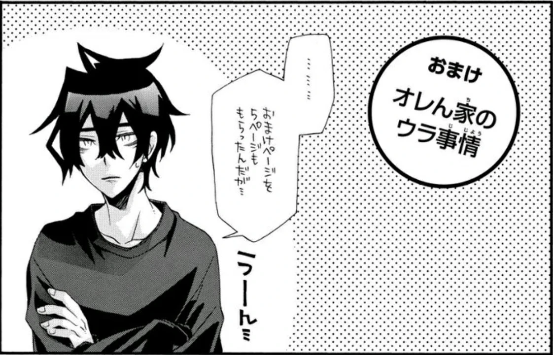 Extra 01 | Orenchi no Furo Jijō Wiki | Fandom