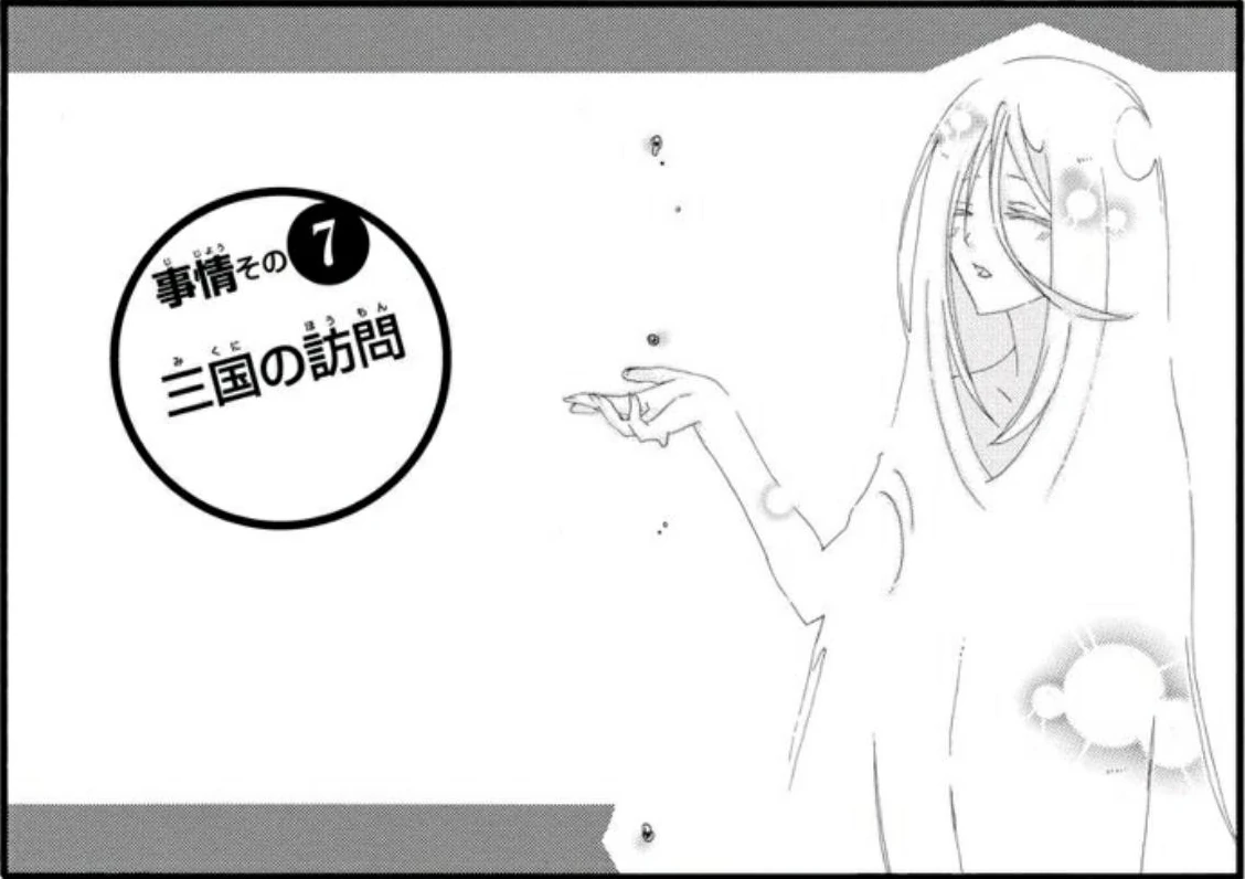 Capítulo 07 | Orenchi no Furo Jijō Wiki | Fandom