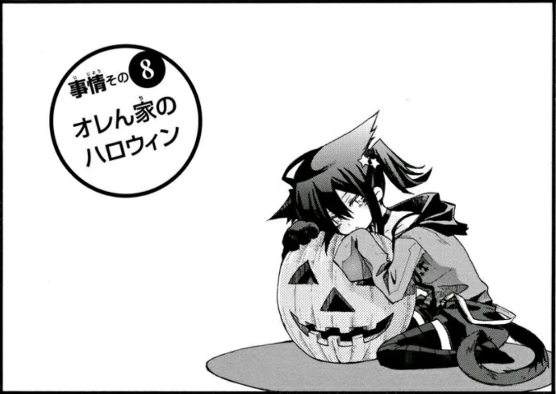 Capítulo 08 | Orenchi no Furo Jijō Wiki | Fandom