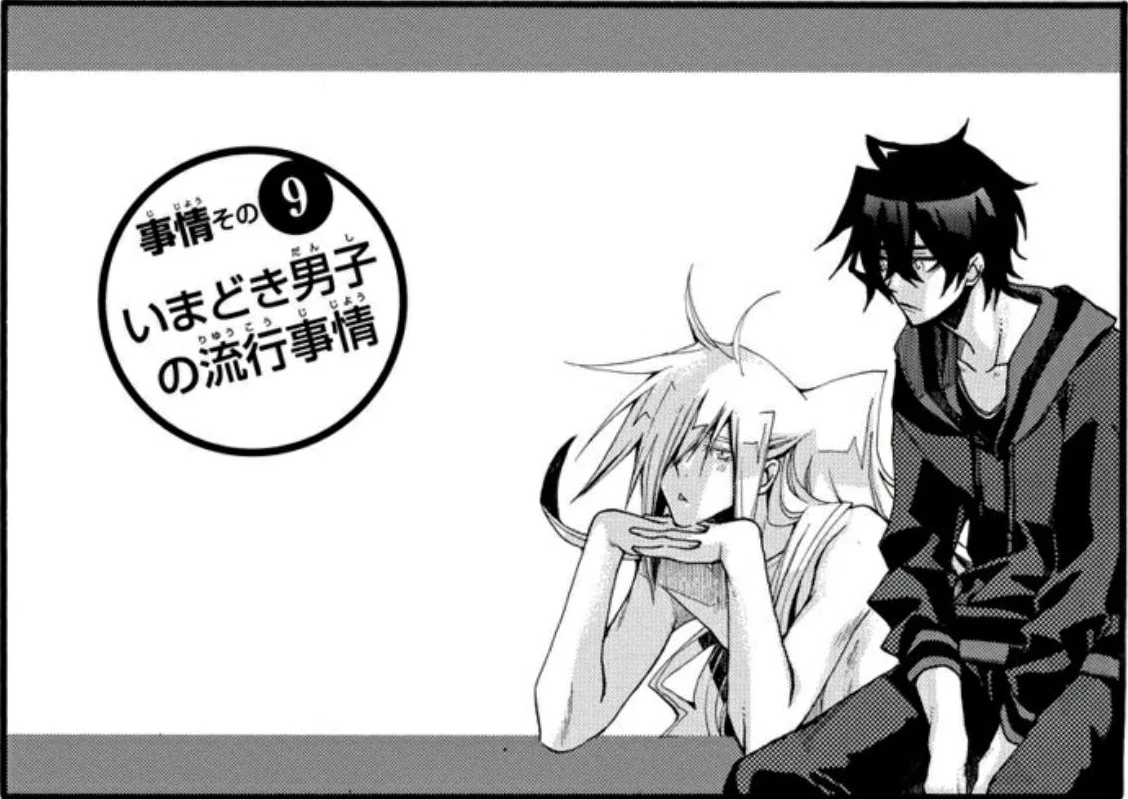 Capítulo 09 | Orenchi no Furo Jijō Wiki | Fandom