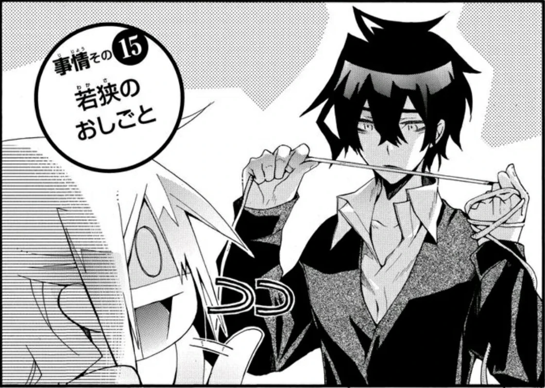 Capítulo 15 | Orenchi no Furo Jijō Wiki | Fandom