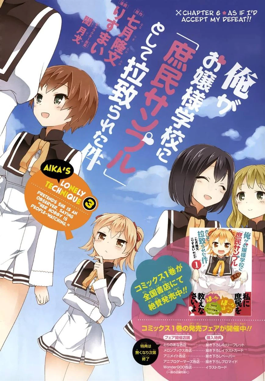 Chapter 6 | Shomin Sample Wiki | Fandom