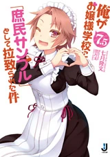 Shomin Sample Wiki | Fandom