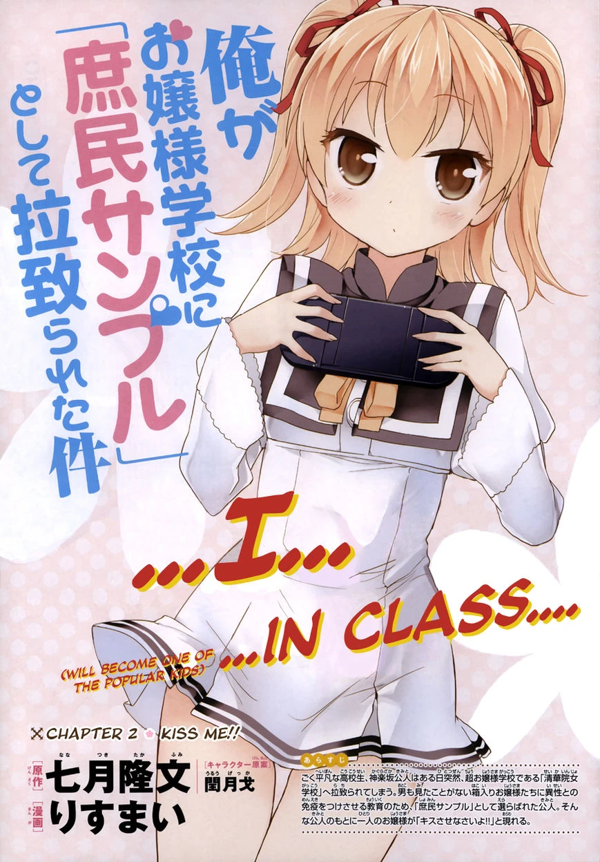 Chapter 2 | Shomin Sample Wiki | Fandom