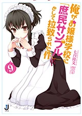 Shomin Sample Wiki | Fandom