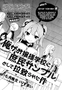 Aika Tenkūbashi/Image Gallery | Shomin Sample Wiki | Fandom