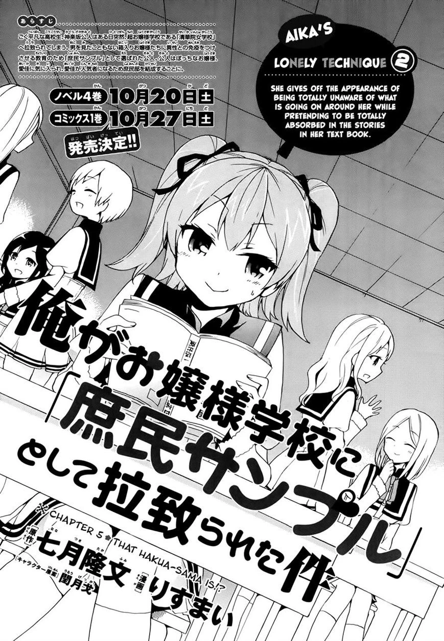 Chapter 5 | Shomin Sample Wiki | Fandom