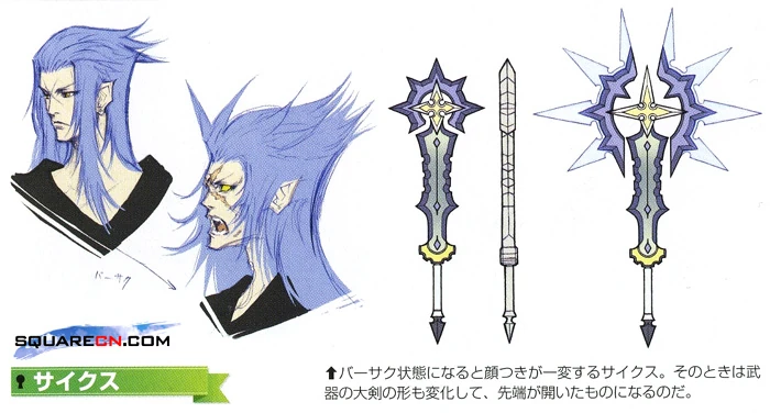 Saix | Organization XIII Wiki | Fandom