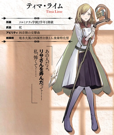 Tima Lime | Ori of The Dragon Chain Wiki | Fandom