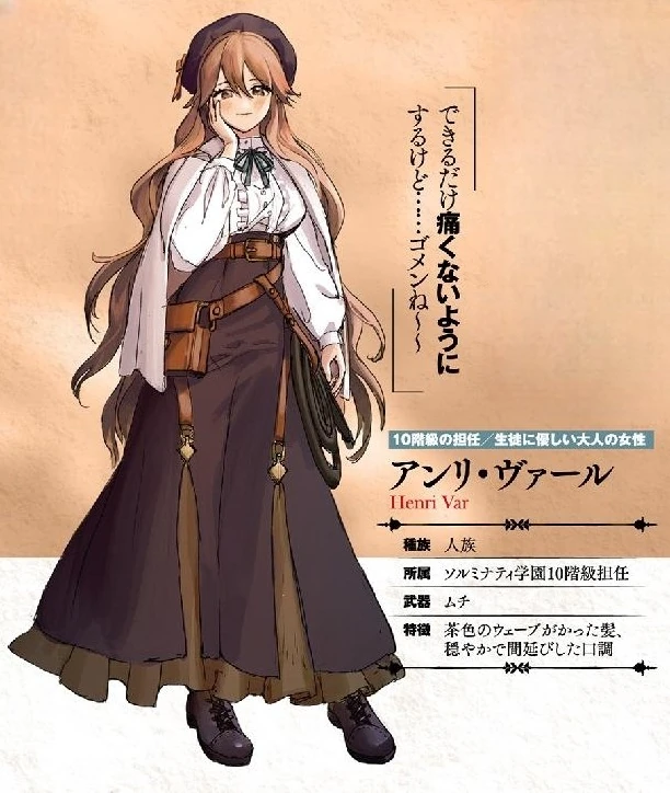 Henri Var | Ori of The Dragon Chain Wiki | Fandom