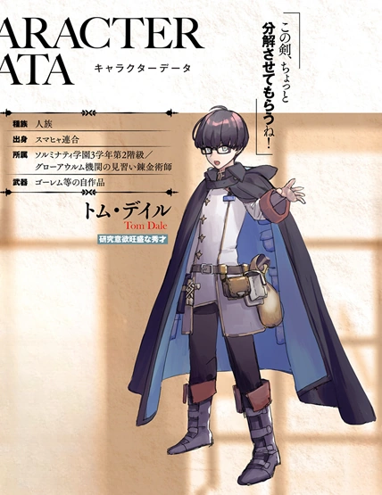 Tom Dale | Ori of The Dragon Chain Wiki | Fandom