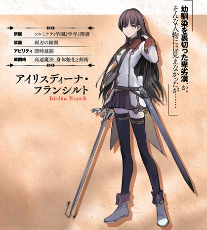 Irisdina Francilt | Ori of The Dragon Chain Wiki | Fandom