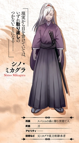 Shino | Ori of The Dragon Chain Wiki | Fandom