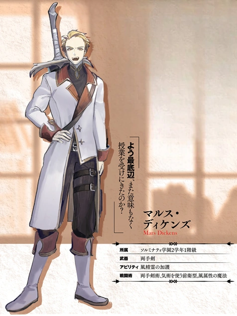 Mars Dickens | Ori of The Dragon Chain Wiki | Fandom