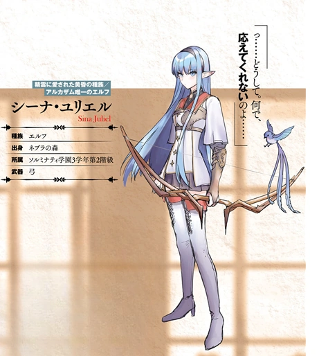 Shina Juliel | Ori of The Dragon Chain Wiki | Fandom