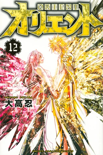 Volume 12 | Orient Wiki | Fandom