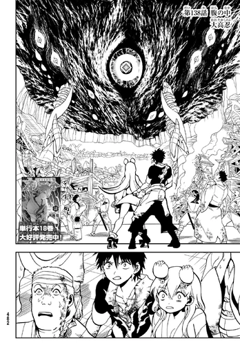 Chapter 138 | Orient Wiki | Fandom