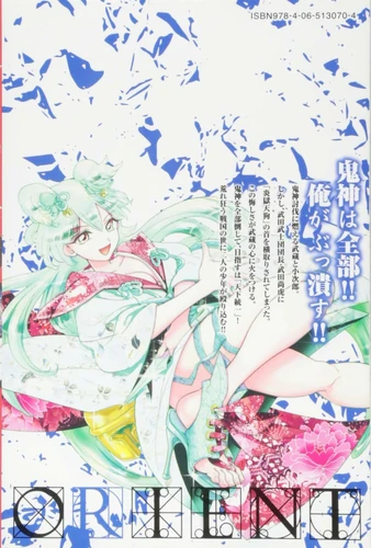 Volume 02 | Orient Wiki | Fandom