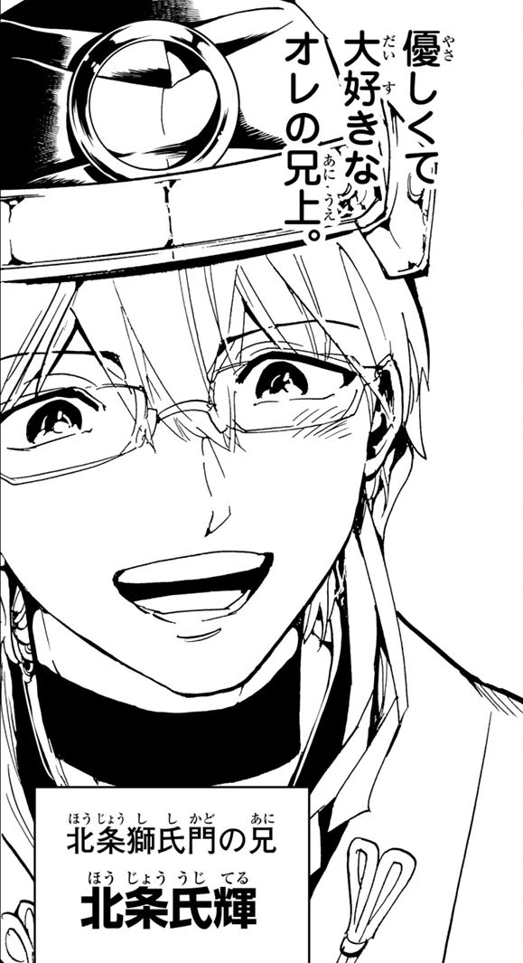 Ujiteru Hojo | Orient Wiki | Fandom