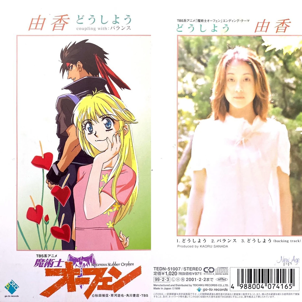 Doshiyou | Sorcerous Stabber Orphen Wiki | Fandom