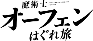 Sorcerous Stabber Orphen Wiki | Fandom