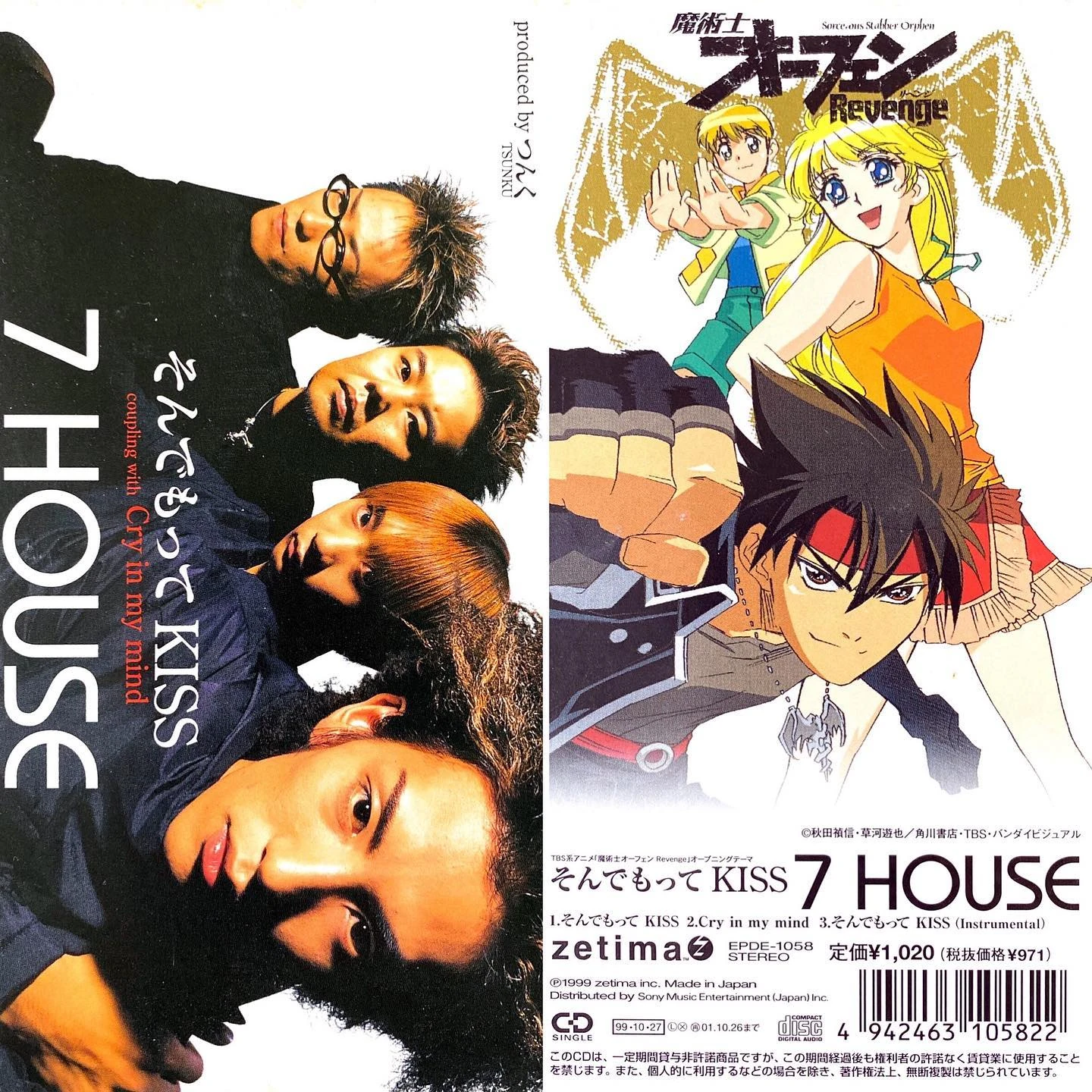 Sondemotte KISS | Sorcerous Stabber Orphen Wiki | Fandom