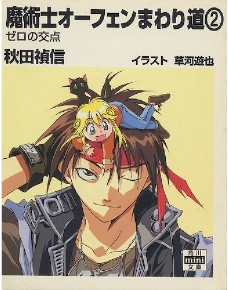 Sorcerous Stabber Orphen: Detour | Sorcerous Stabber Orphen Wiki | Fandom