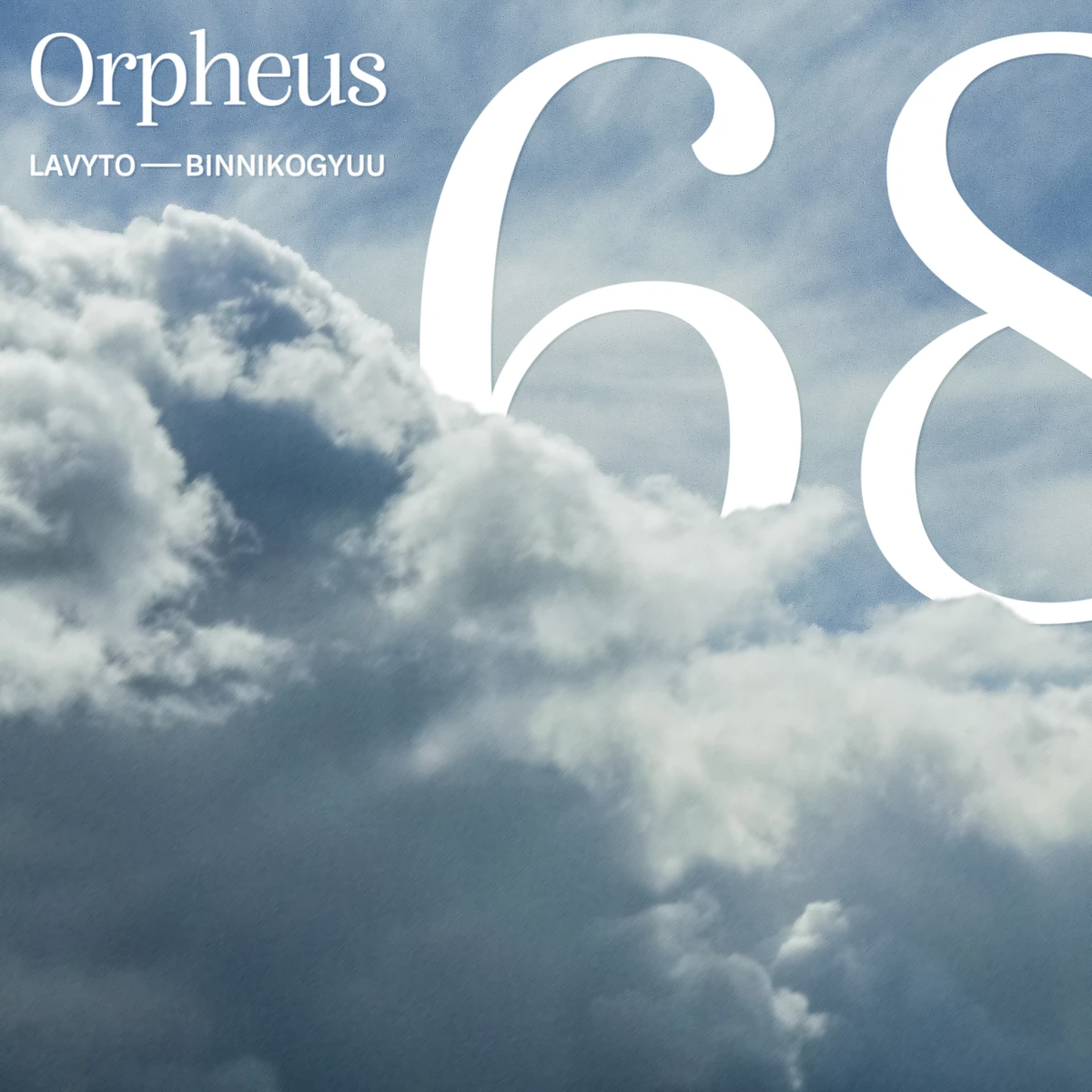 Orpheus Song Contest 68 | Orpheus Song Contest Wiki | Fandom