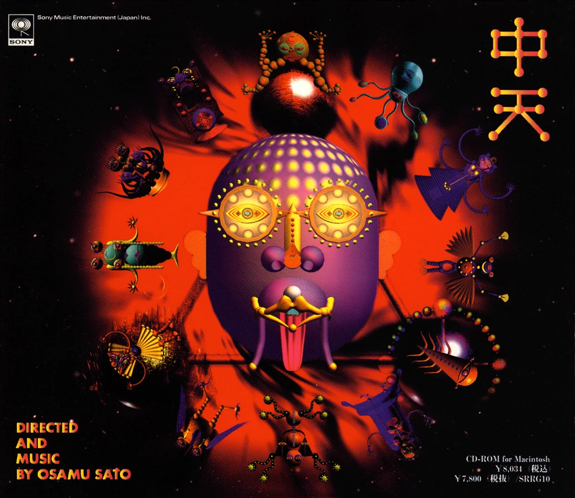 Chu-Teng | Osamu Sato Wiki | Fandom