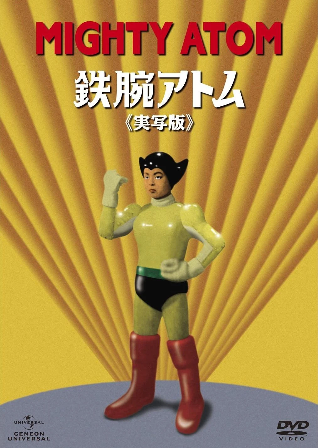 Mighty Atom (LA TV) | Osamu Tezuka Wiki | Fandom