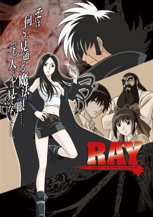 Ray the Animation (TV) | Osamu Tezuka Wiki | Fandom