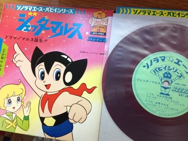 Jetter Mars (OST) | Osamu Tezuka Wiki | Fandom