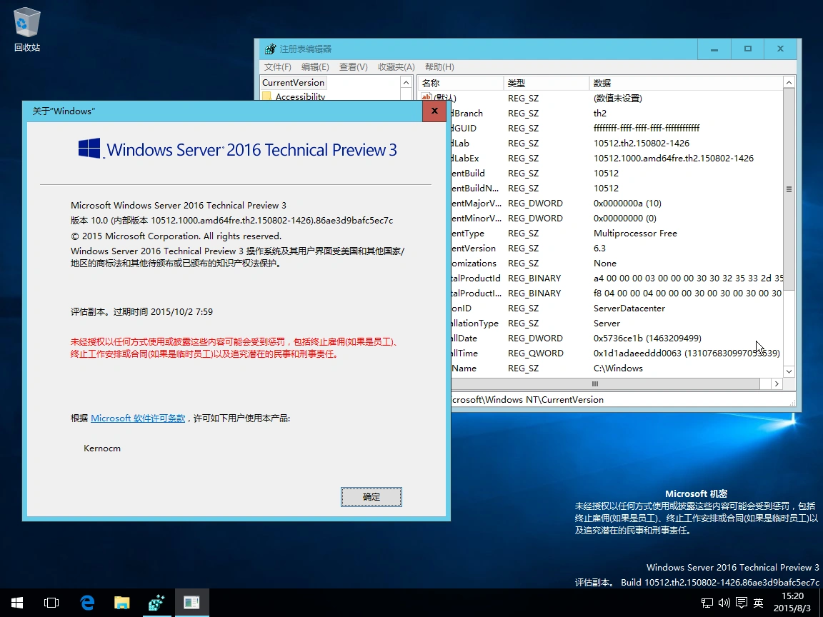 Windows:Server2016:10512:th2 | Operating System Beta, etc. Wiki | Fandom