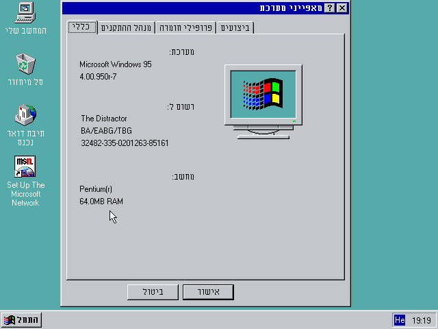 Windows:95:950r7 | Operating System Beta, etc. Wiki | Fandom