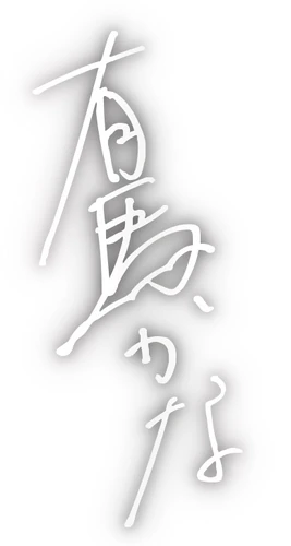 Kana Arima | Wiki Oshi no Ko FR | Fandom