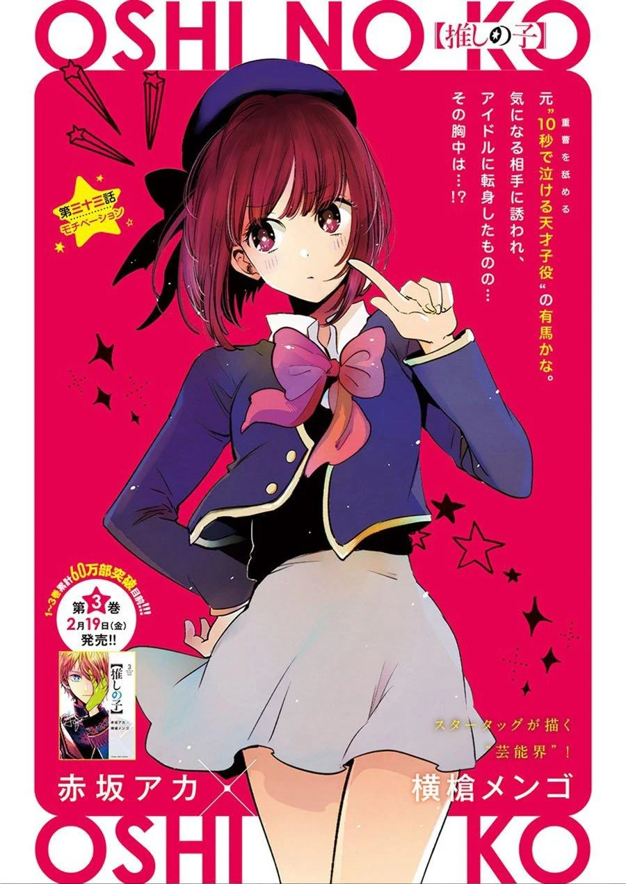 Chapitre 33 | Wiki Oshi no Ko FR | Fandom