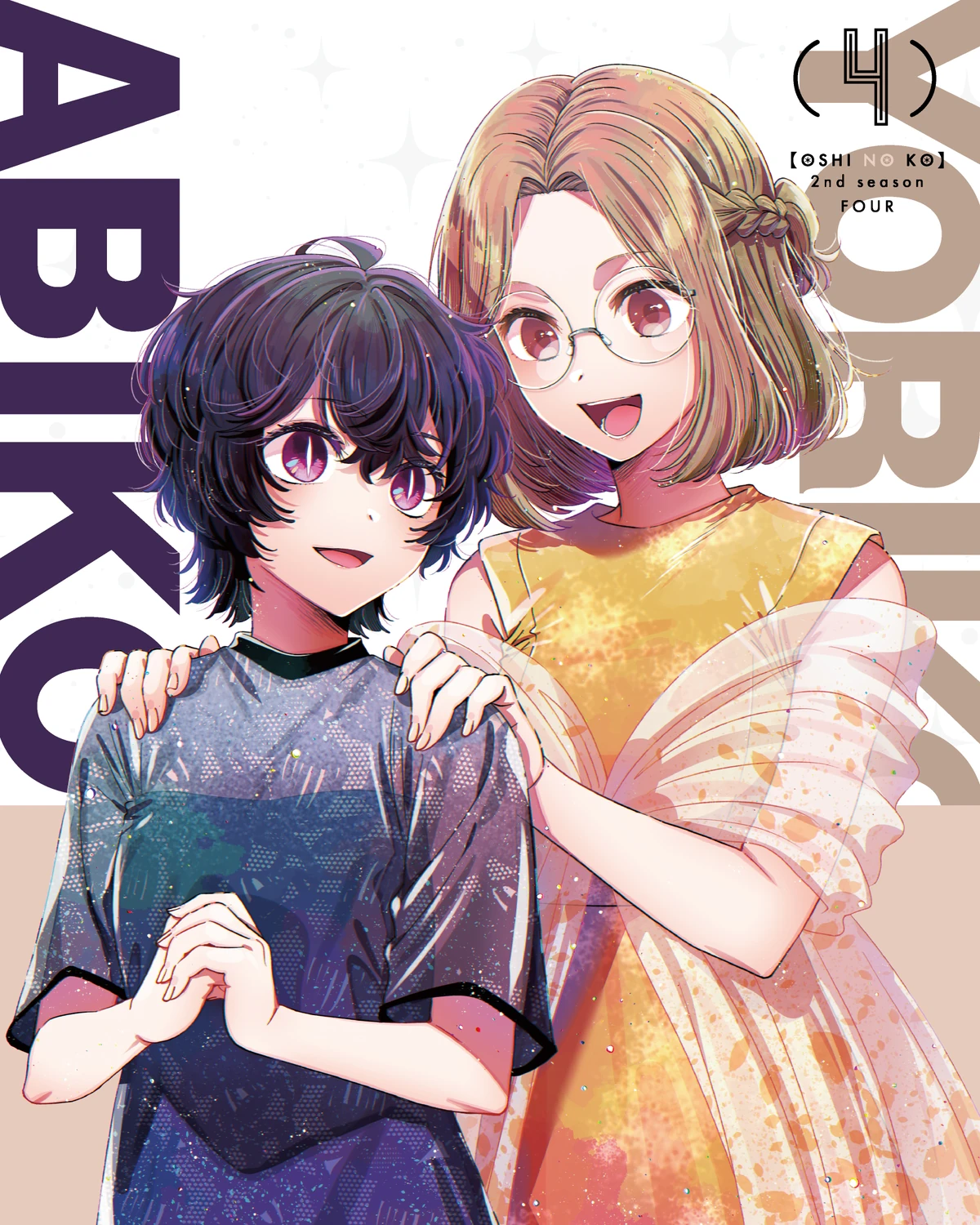 Season 2 Volume 4 | Oshi no Ko Wiki | Fandom