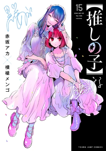Volume 15 | Oshi no Ko Wiki | Fandom