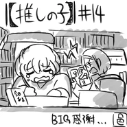 Episode 14 | Oshi no Ko Wiki | Fandom