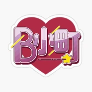 B-Komachi | Oshi no Ko Wiki | Fandom