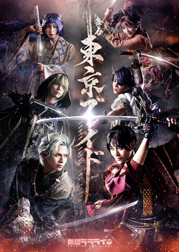 Stage: Oshi no Ko 2.5D Stage Play Arc | Oshi no Ko Wiki | Fandom