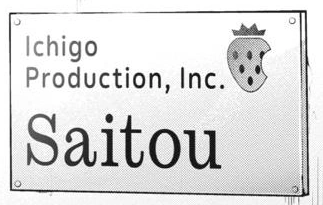 Ichigo Production, Inc | Oshi no Ko Wiki | Fandom