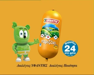 Ifantis | Wiki Gominola | Fandom