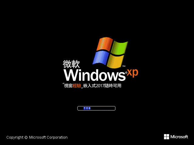 Windows XP Embeded 2017 | OS Mockups Wiki | Fandom