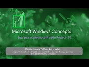 Microsoft Windows Concepts 11 | OS Mockups Wiki | Fandom