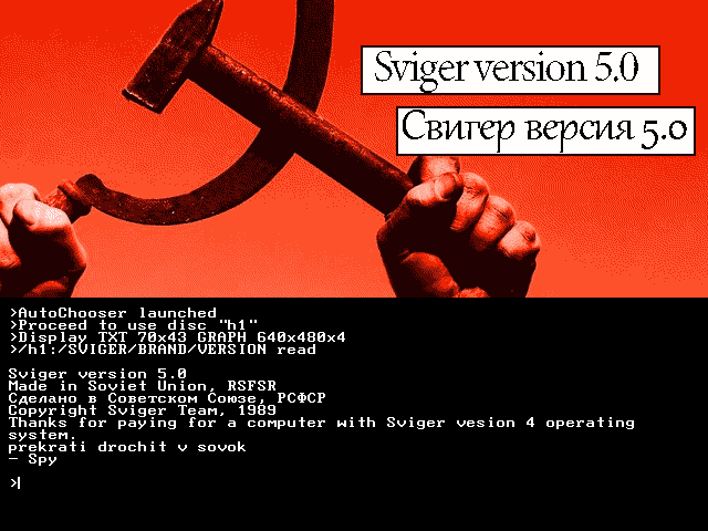 Sviger 5 | OS Mockups Wiki | Fandom