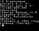 Sviger (ftosorciM) | OS Mockups Wiki | Fandom