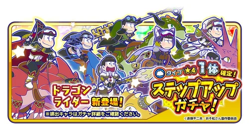 Magic/Dragon Rider | Osomatsu-san AU Wiki | Fandom